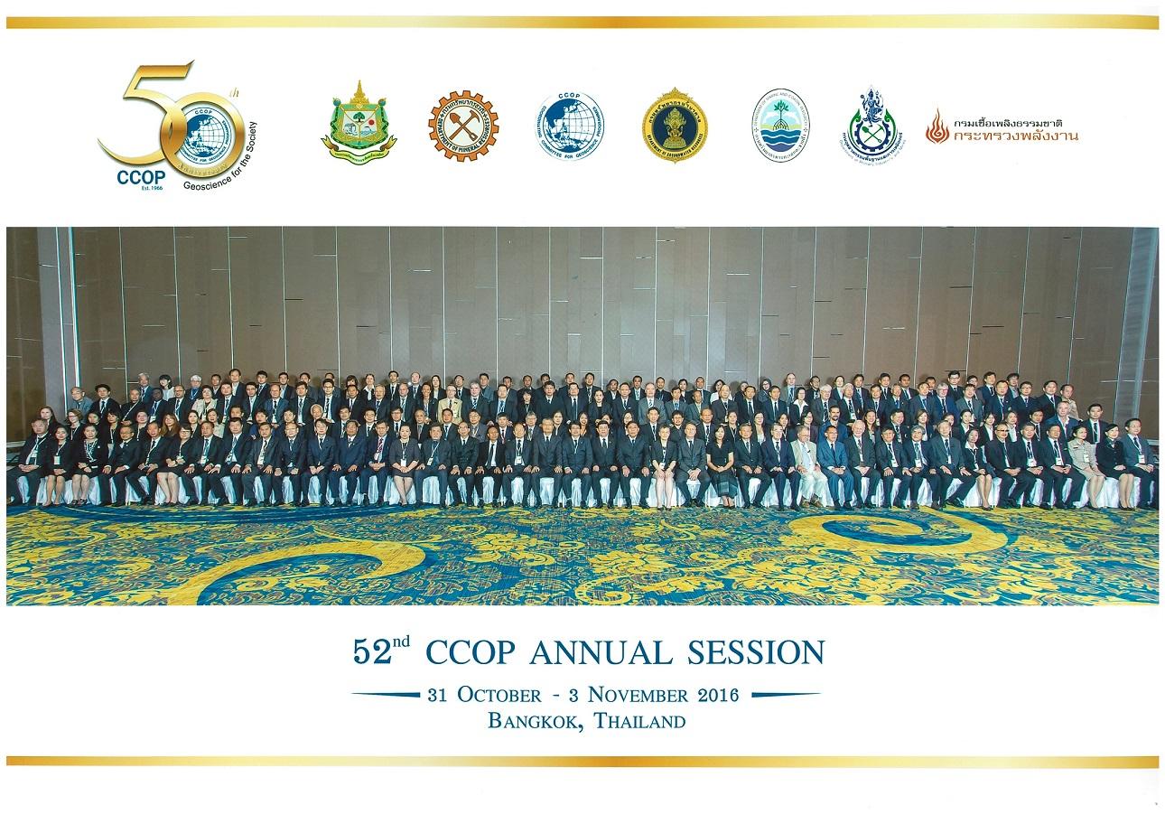 CCOP について｜GSJ 紹介｜産総研地質調査総合センター / Geological Survey of Japan, AIST